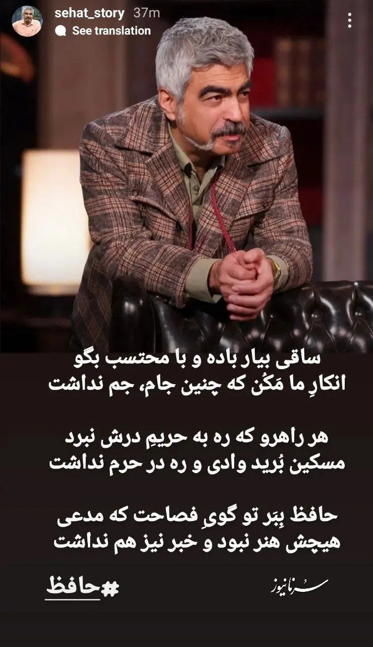 استوری سروش صحت پس از توقیف برنامه اکنون عکس
